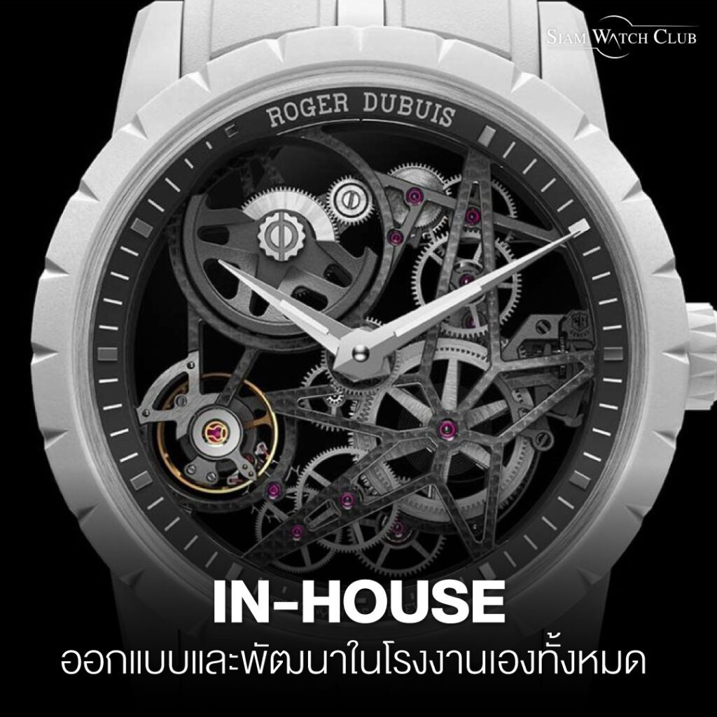 Roger Dubuis แบรนด์นาฬิกาสุดยิ่งใหญ่คนทั่วไปไม่รู้จัก | Siam Watch Club