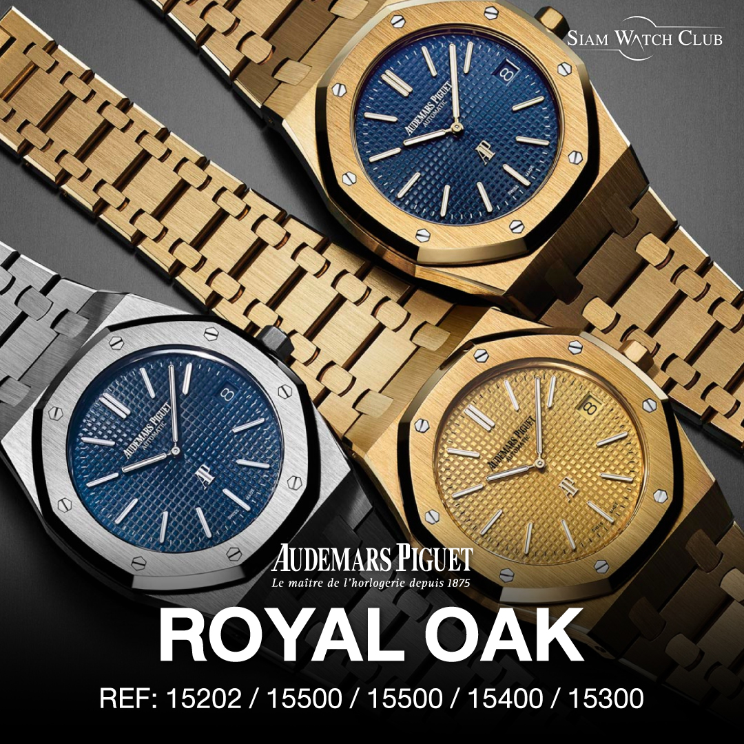 Top 5 Audemars Piguet กำลังมาแรง! | Siam Watch Club